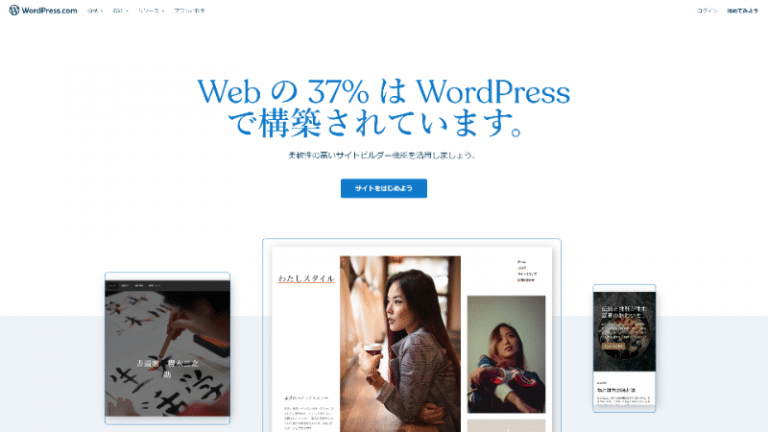 初心者でもできる簡単サイト形成－WordPressを用いて - dejamブログ | サイト改善ツールといえばdejam