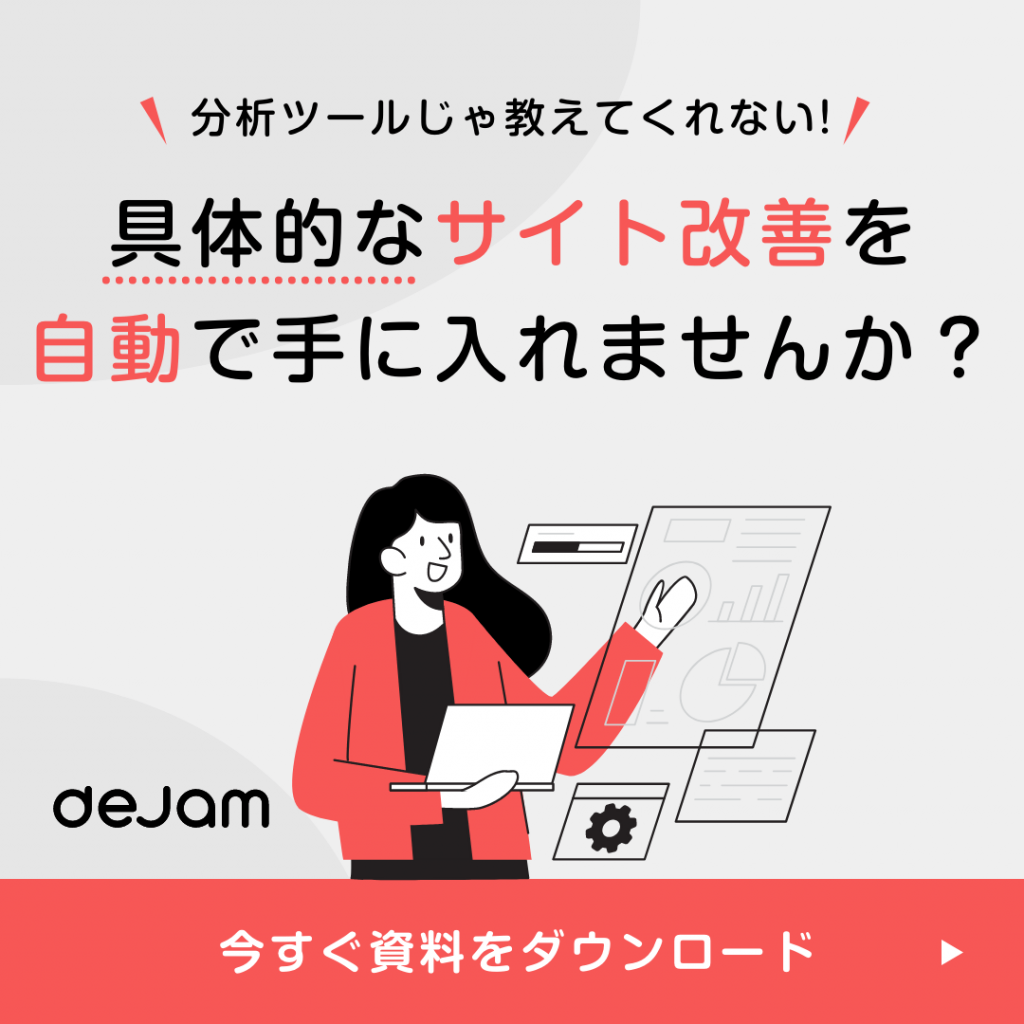 WordPressでカテゴリーを編集・削除する方法｜注意したい2つのポイント - dejamブログ | サイト改善ツールといえばdejam