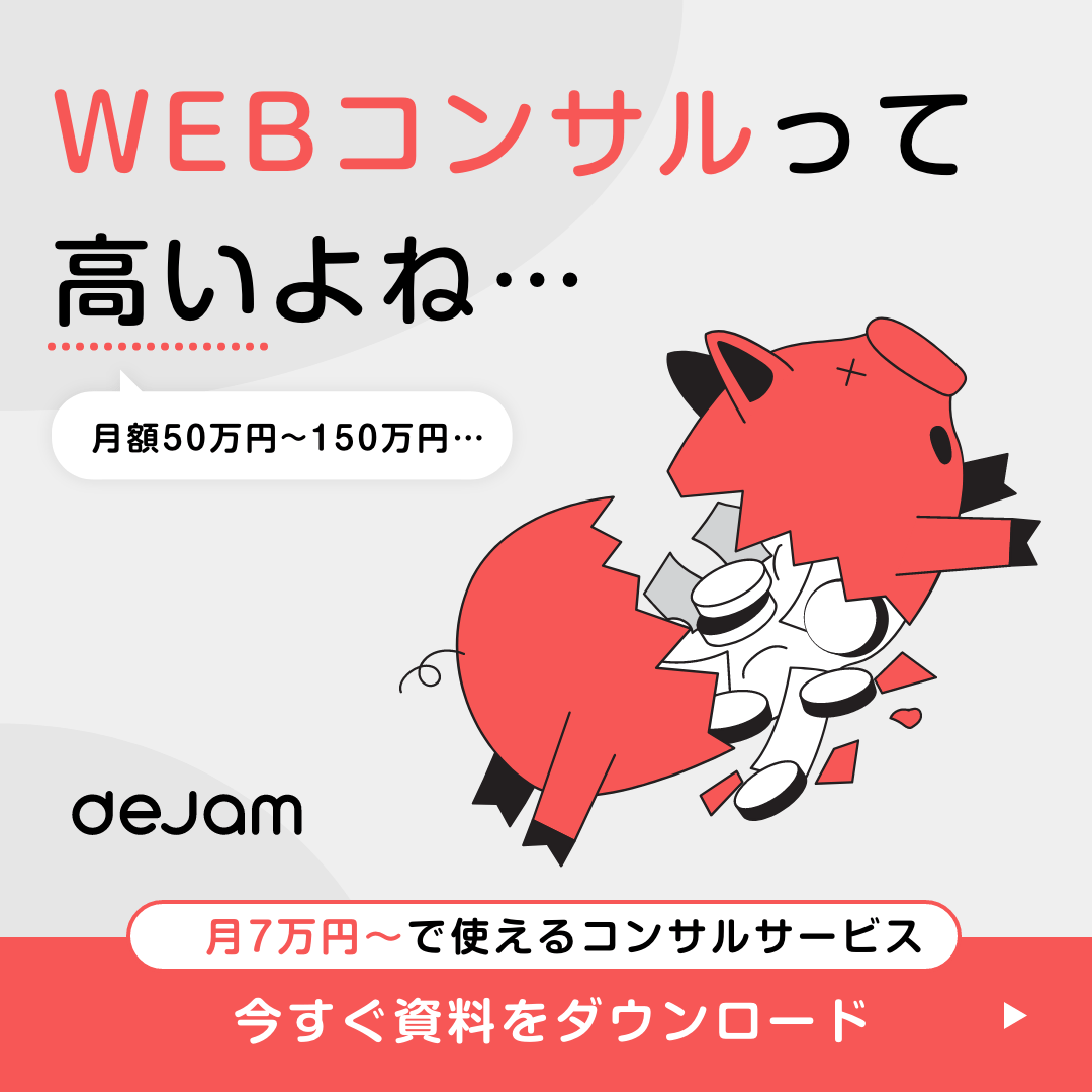 【種類別】WordPressアーカイブページの作り方7種｜カスタマイズの方法 - dejamブログ | サイト改善ツールといえばdejam